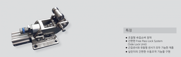 스토퍼 실린더 KSCH 시리즈