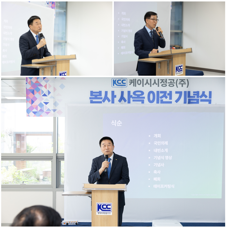 Commemorative Ceremony for relocation of headquarters building of KCC ...