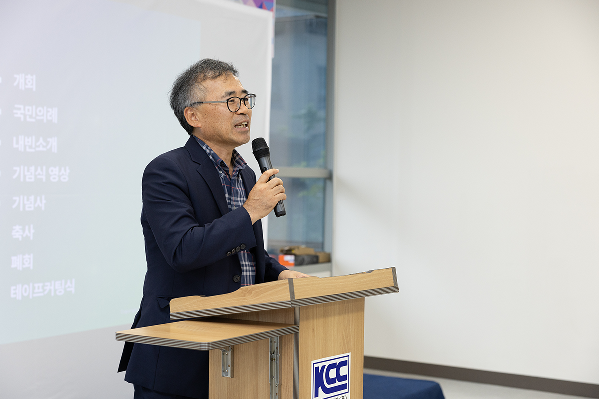 Commemorative Ceremony for relocation of headquarters building of KCC ...