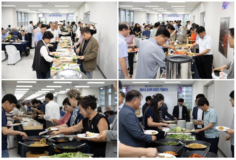 Commemorative Ceremony for relocation of headquarters building of KCC ...