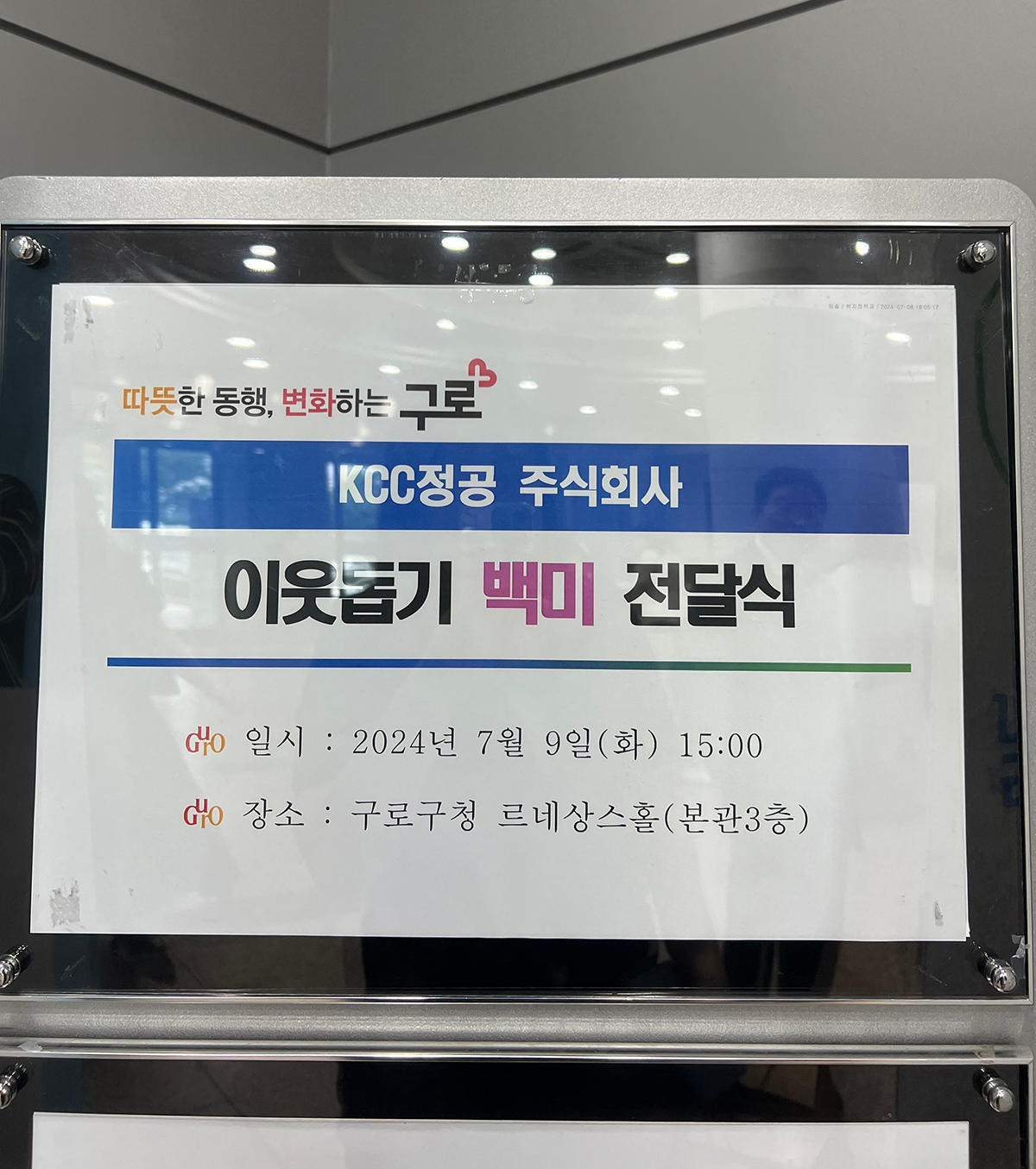 Commemorative Ceremony for relocation of headquarters building of KCC ...