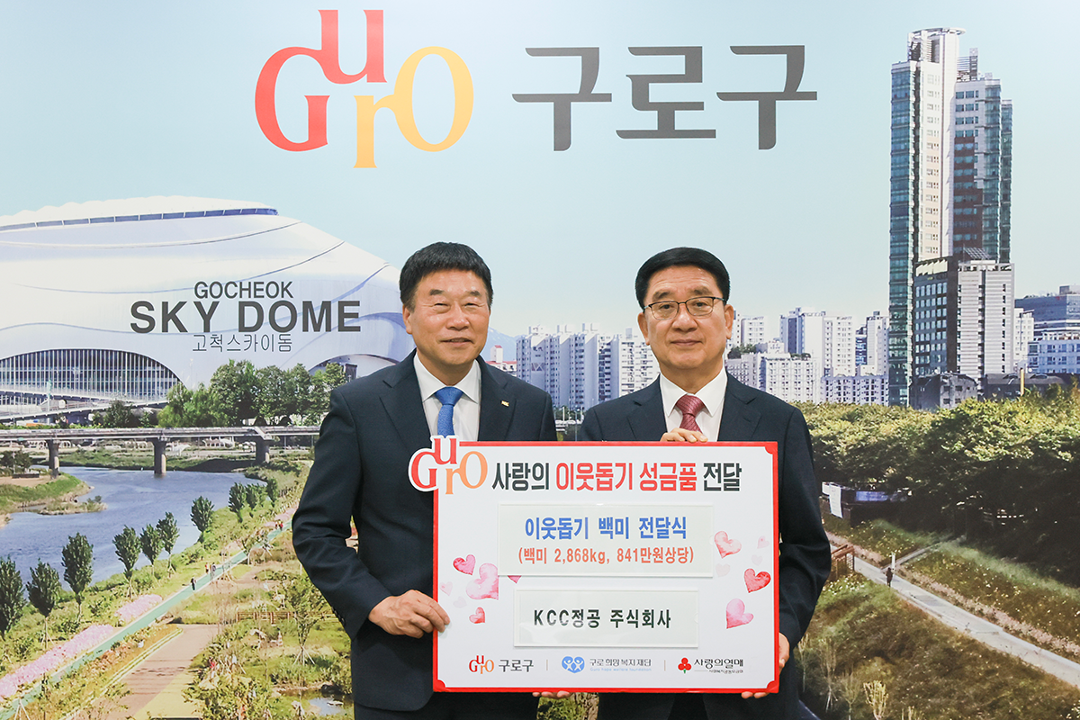 Commemorative Ceremony for relocation of headquarters building of KCC ...