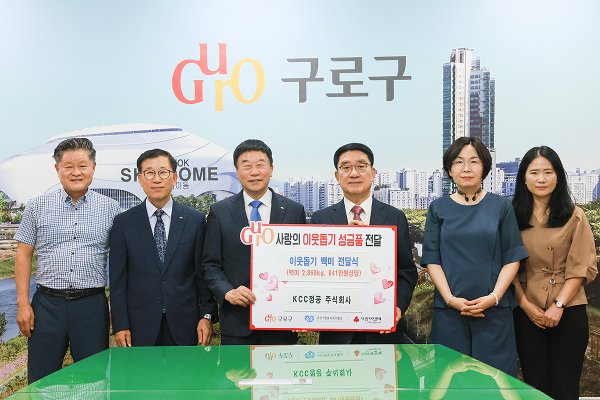 Commemorative Ceremony for relocation of headquarters building of KCC ...