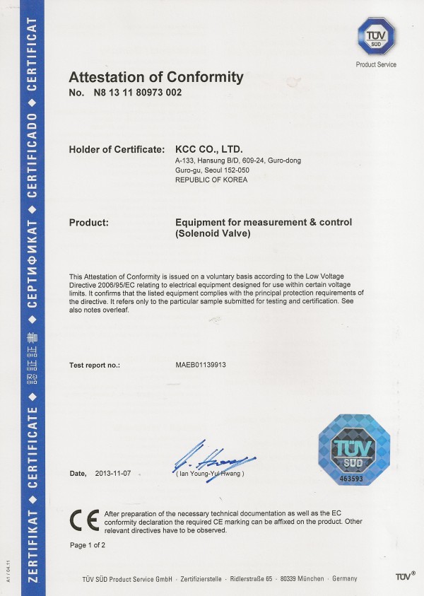[국제인증]CE mark(프로세스 밸브)