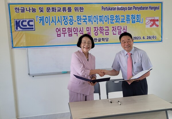 KCC Co., Ltd. CEO Park Deok-gyu: Proceeding with the Hangeul Sharing ...