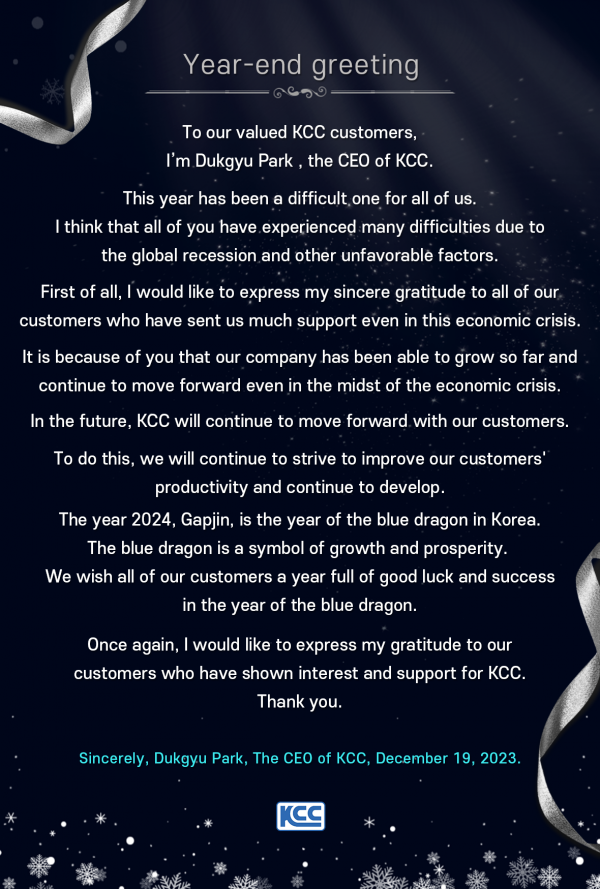 KCC Co., Ltd. Year-end 2023 Customer Appreciation Video